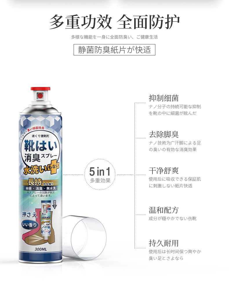 日本Kinbata鞋子除臭剂喷雾球鞋鞋柜去异味清新剂送擦鞋湿巾-阿里巴巴
