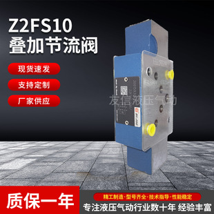 Z2FS10叠加节流阀现货直发正品北京华德液压阀叠加双单向节流阀-阿里巴巴