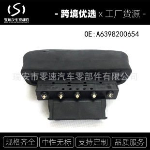 A6398200654 A9078213000 适用梅赛德斯-奔驰W639 拉门电接点开关-阿里巴巴