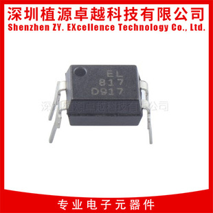 EL817(A)-F EL817(B)-F EL817(D)-F 亿光 DIP-4 原装 光电耦合器-阿里巴巴