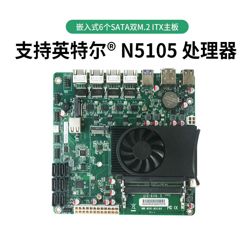 倍控N5100 N5105 NAS主板itx软路由4网口2.5G多盘位6sataCPU 11代-阿里巴巴