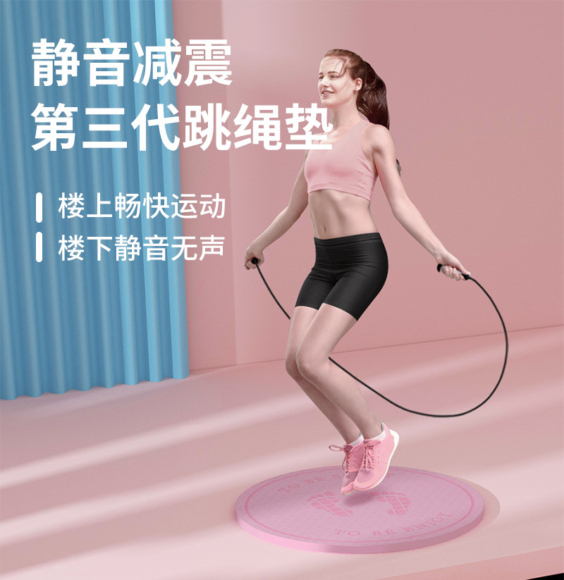 圆形跳绳垫子减震隔音家用静音毯加厚室内外健身运动无绳跳绳地垫