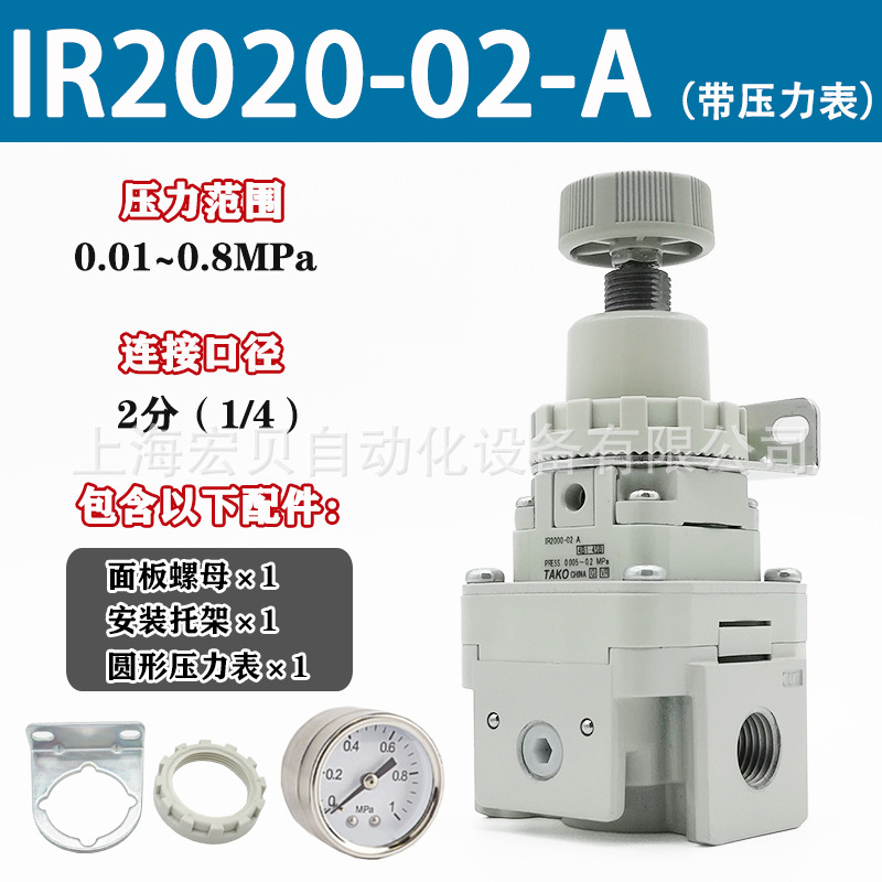 IR2000 IR2010 IR2020-02精密减调压阀IR3000 IR3010 IR3020-04-阿里巴巴