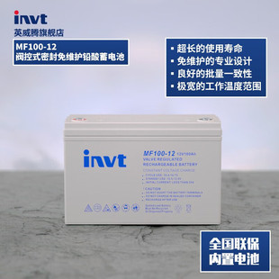 英威腾蓄电池MF100-12铅酸免维护12V100AH机房UPS电源通信电池-阿里巴巴