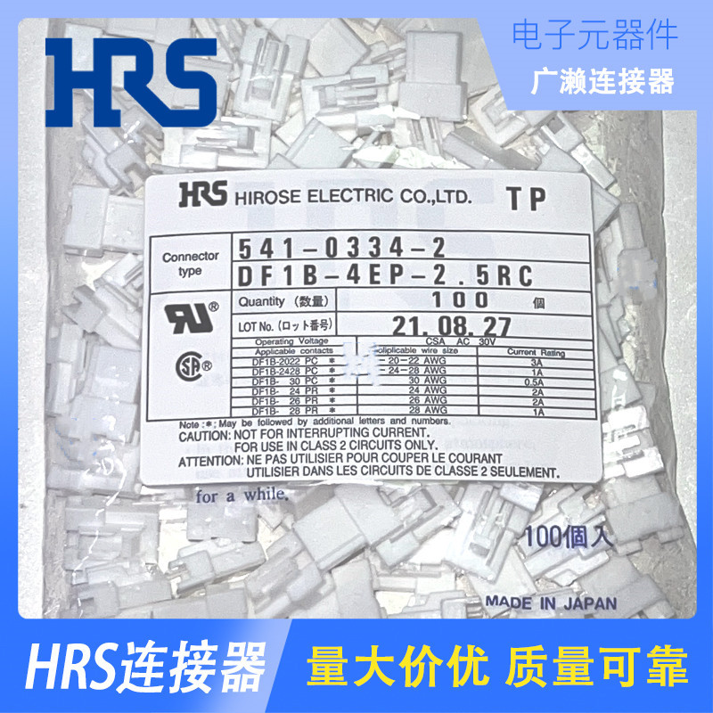DF1B-4EP-2.5RC HRS广濑连接器 4P 间距2.5mm 胶壳 插座原装现货-阿里巴巴