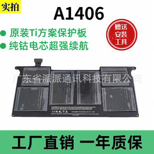 适用苹果MacBook A1466 A1618 A1708 A1964 A1406 笔记本电池-阿里巴巴