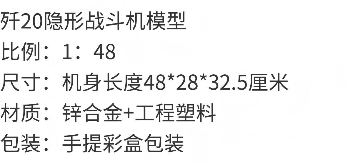 1:48珠海航展歼20航模合金建军节礼物J20隐形飞机模型-阿里巴巴