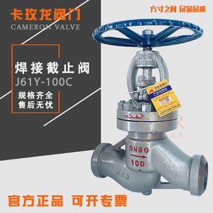 焊接截止阀J61H/Y-100C铸钢高压截止阀碳钢高温对焊接电站阀门150-阿里巴巴