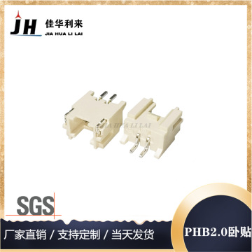 hy-2a卧贴带锁扣PH2.0 PHB2.0 PHS 带扣 卧式贴片针座HY2.0-2P 3P-阿里巴巴