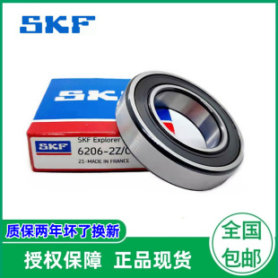 SKF供应瑞典轴承6000 6001 6002 6003 6004 6005 -2Z-2RSH-阿里巴巴