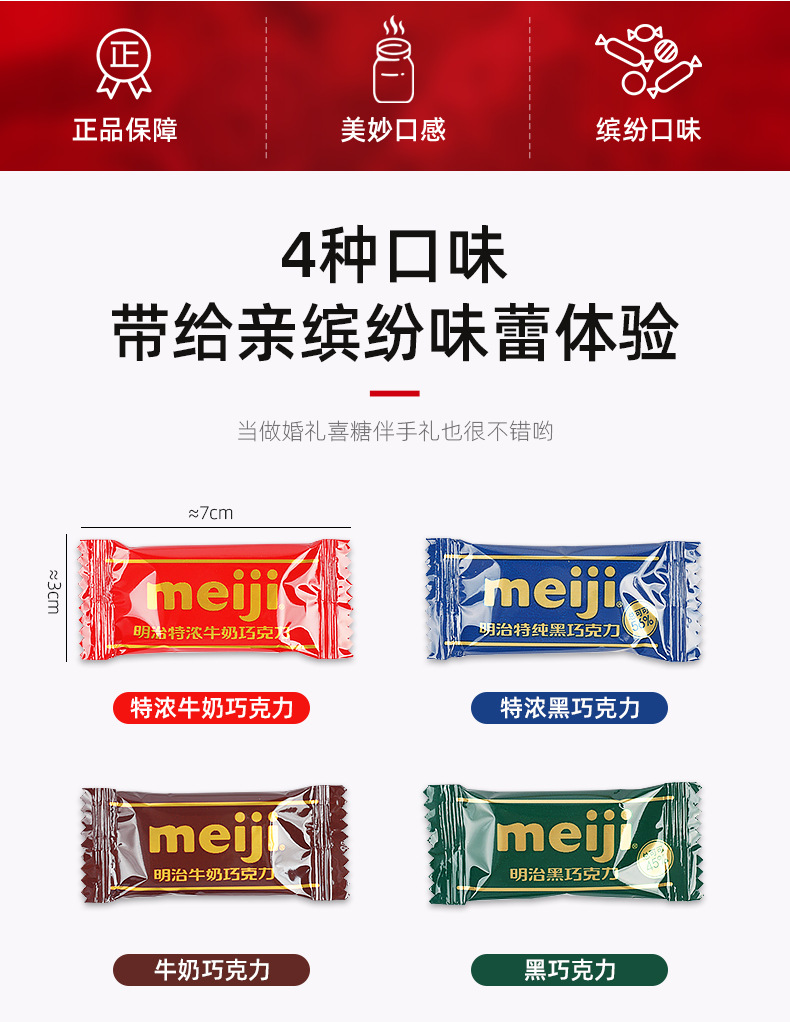 meiji明治排块巧克力500g特纯黑牛奶巧克力婚庆喜糖年货零食糖果-阿里巴巴