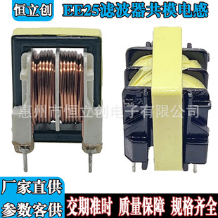 EE25-5 10 20 25 30MH共模电感滤波器UF25脚距14*15mm电源滤波器-阿里巴巴