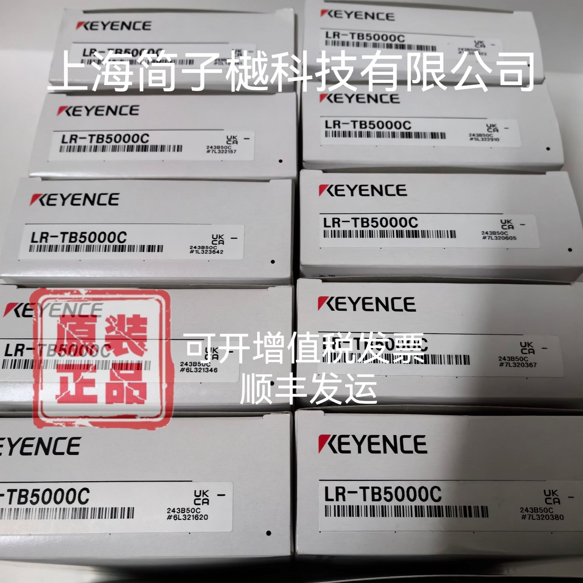 基恩士LR-TB5000 LR-TB5000C LR-TB5000CL激光传感器光电开关-阿里巴巴