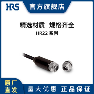 HRS HR22-12WTRA-20SC(73) 小型 高性能圆形广濑连接器-阿里巴巴