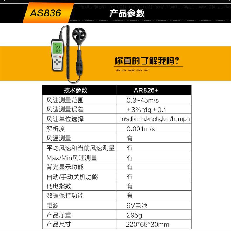 希玛AS836手持式数字风速仪 风速计测风仪风速表 新品 新品-阿里巴巴