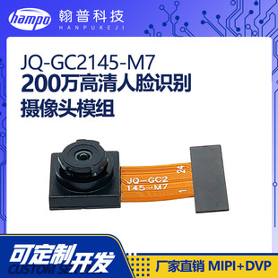 200万像素高清人脸识别门禁安防mipi摄像头模组GC2145镜头模块-阿里巴巴