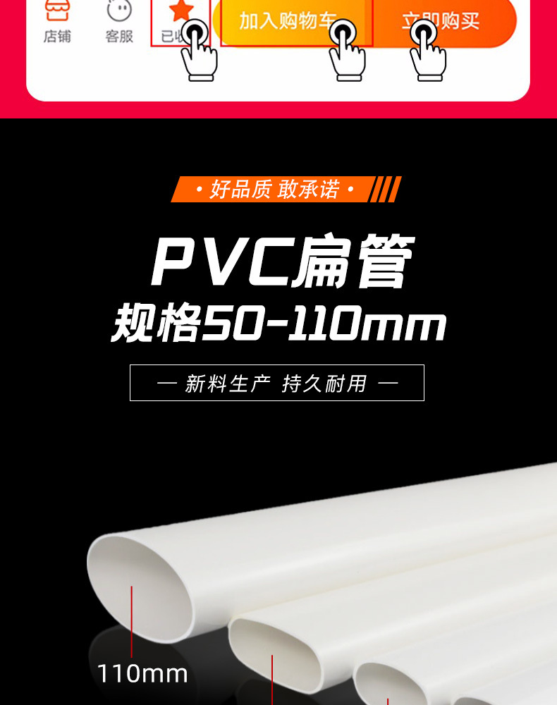 PVC50扁管件国标排水管75扁管马桶63地漏110位移器配件塑料椭圆管-阿里巴巴