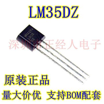 原装正品 LM35DZ LM35D LM35 直插三极管 TO-92 精密温度传感器-阿里巴巴