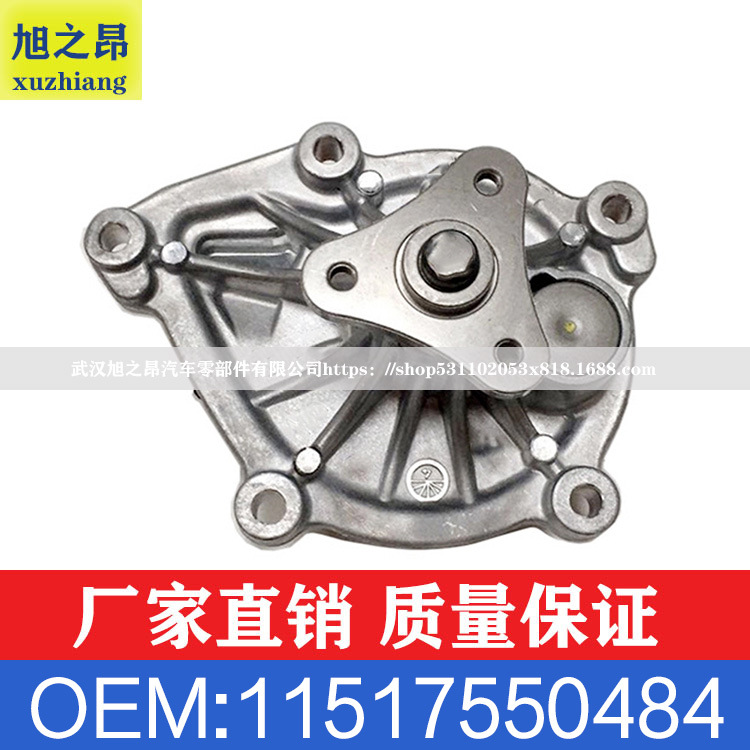 适用宝马1201H8水泵 11517550484机械水泵11517648827 9801573380-阿里巴巴