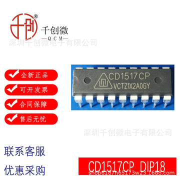 CD1517CP华晶功放芯片 2x6W音频功率放大器 DIP18 同脚位TDA1517-阿里巴巴