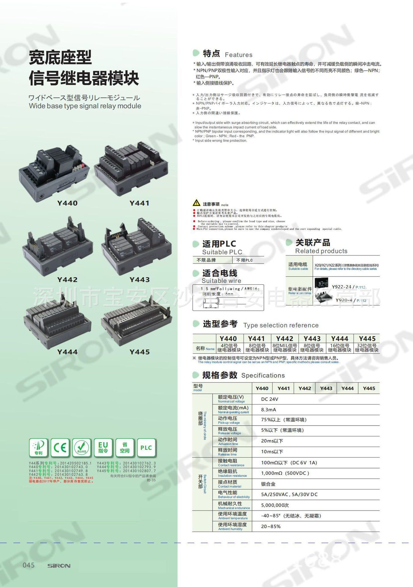 原装SIRON胜蓝8位信号继电器模块Y441模组NPN PNP西门子PLC通用-阿里巴巴