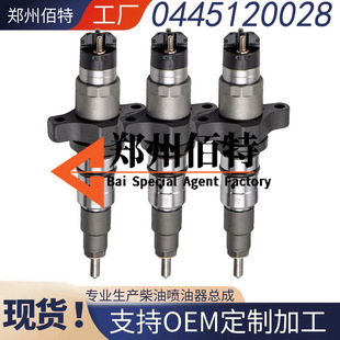 0445120028 共轨电喷喷油嘴总成504055805 全新-阿里巴巴