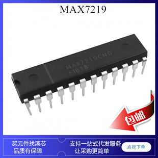 MAX7219 MAX7219CNG MAX7219CWG DIP24 LED显示器 点阵驱动器芯片-阿里巴巴