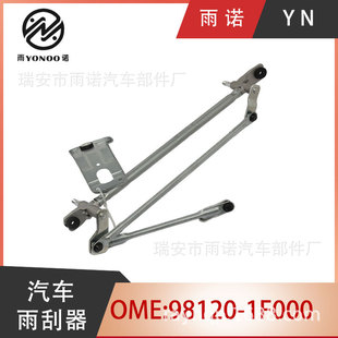 适用于雨刮连动杆起亚狮跑98120-1F000-阿里巴巴