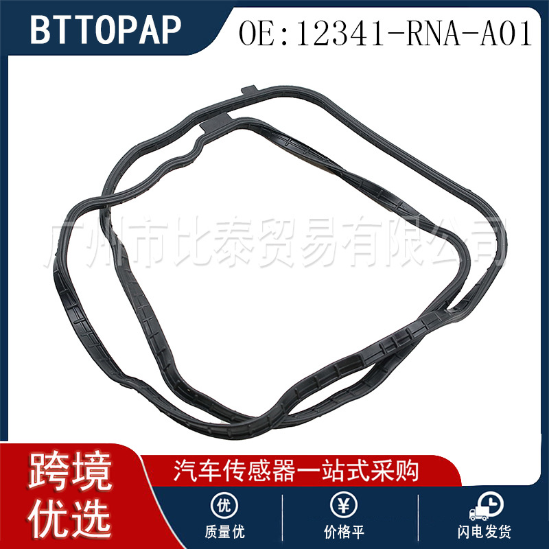 适用于本田车型 气门室盖垫片 12341-RNA-A01 跨境出口专供-阿里巴巴