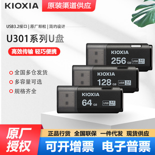 铠侠U盘U301隼闪系64G 128G 256G 电脑系统车载U盘高速USB3.2接口-阿里巴巴
