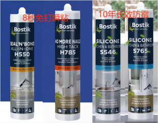 法国波士胶bostik长效防霉胶S546荷兰H785瞬粘免钉胶密封胶玻璃胶-阿里巴巴