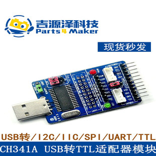 CH341A USB转I2C/IIC/SPI/UART/TTL/ISP适配器 EPP/MEM并口转换器-阿里巴巴