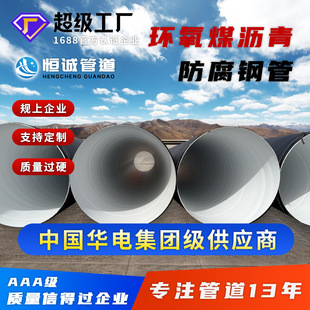 供应防腐钢管DN300厚壁325*8焊接钢管Q235B环氧煤沥青防腐钢管-阿里巴巴