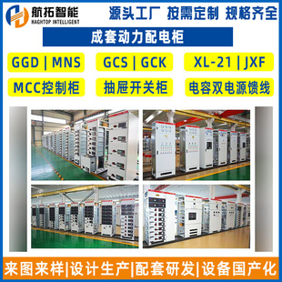 ggd成套低压配电柜交流配电屏mns抽出式开关柜xl21低压动力柜成套-阿里巴巴