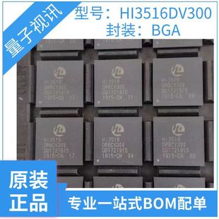 HI3516DV300 HI3516DRBCV300 海思安防监控芯片 全新原装-阿里巴巴