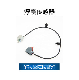 适用于马自达 爆震传感器 OE:ZJ01-18-921,E1T50371,ZJ0118921-阿里巴巴