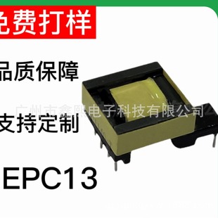 EPC13卧式单边加宽5+2高频电源变压器，照明变压器，驱动变压器-阿里巴巴