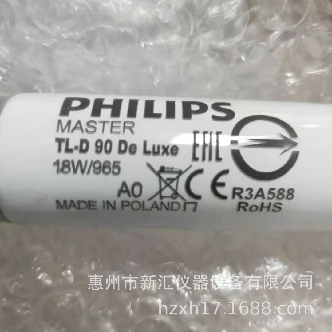 原装Philips/飞利浦D65对色灯管18W/965标准光源看色灯管-阿里巴巴