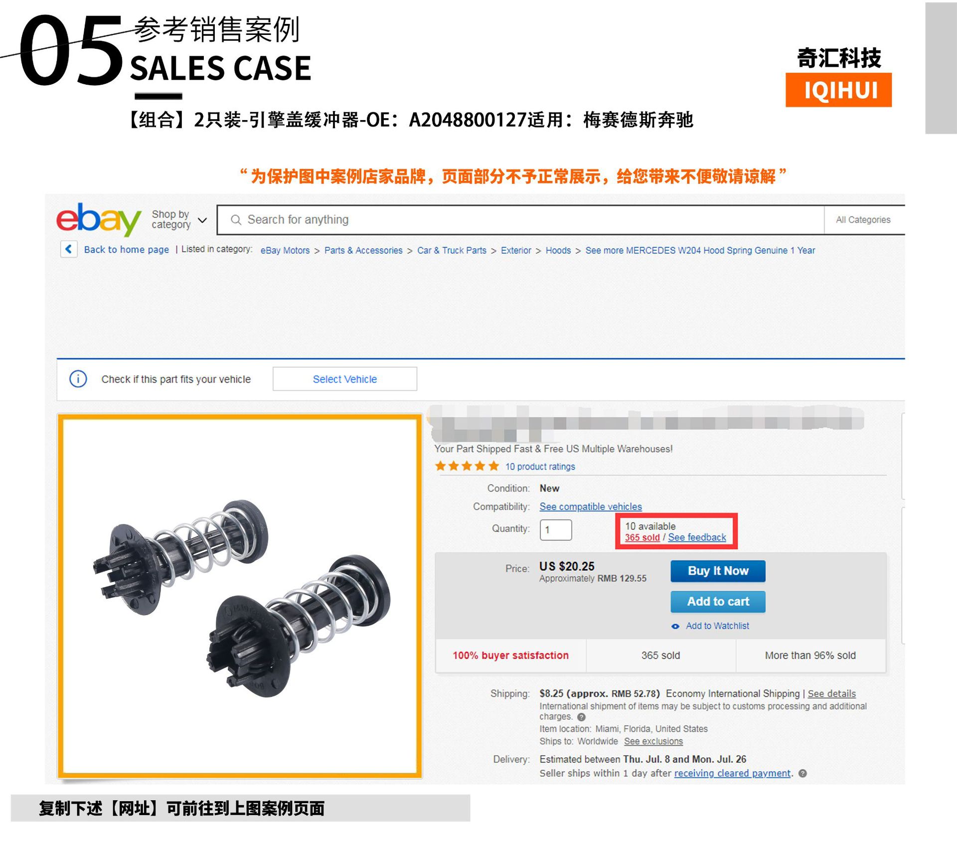 跨境热销 2只装引擎盖缓冲器 A2048800127适用于梅赛德斯奔驰2-3-阿里巴巴