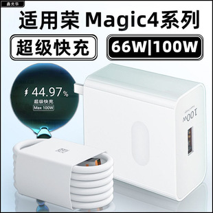 66W适用荣耀Magic4Pro充电器100W快充Magic4至臻版5G充电线头-阿里巴巴