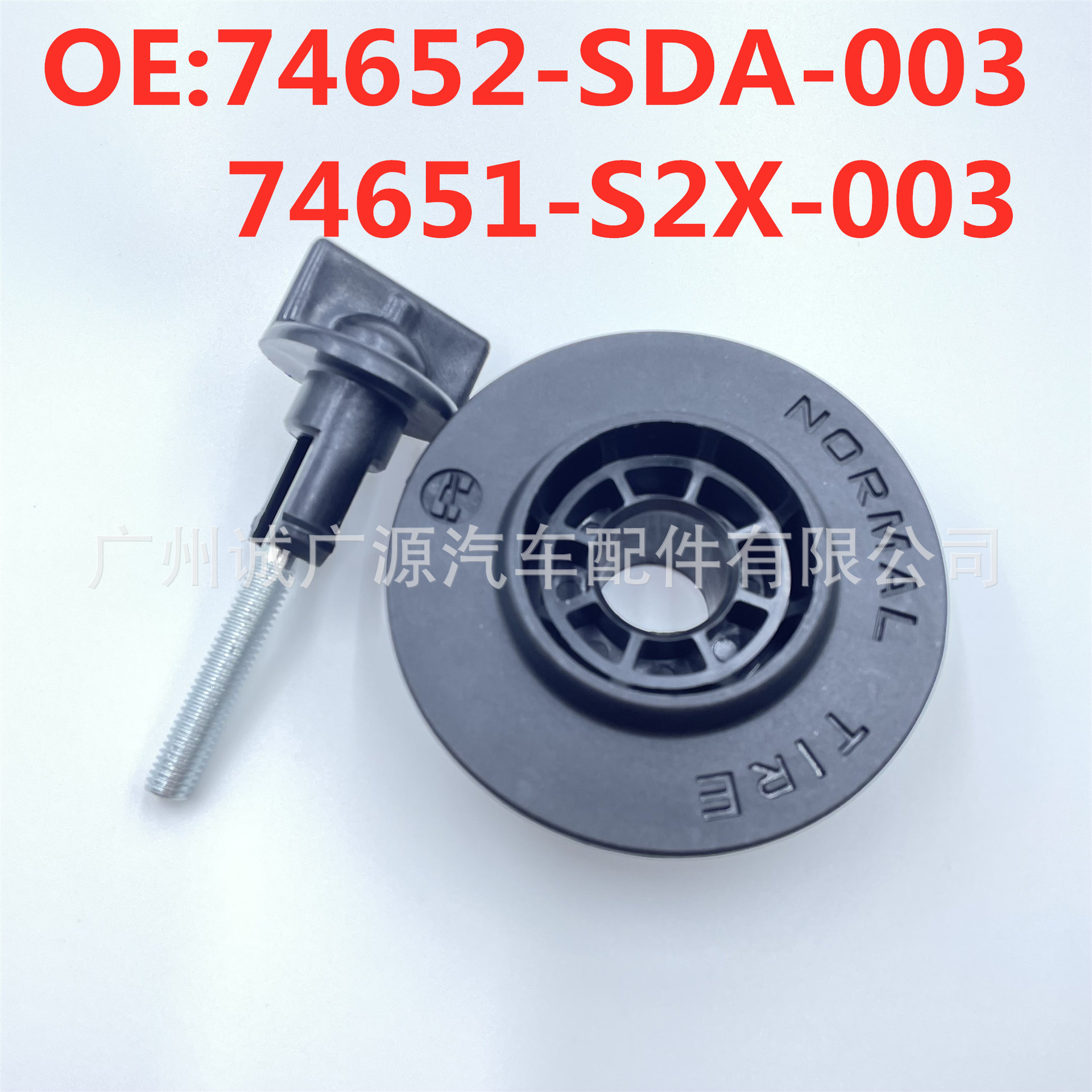 74651-S2X-003 74652-SDA-003适用本田雅阁备胎螺丝 螺丝固定架-阿里巴巴