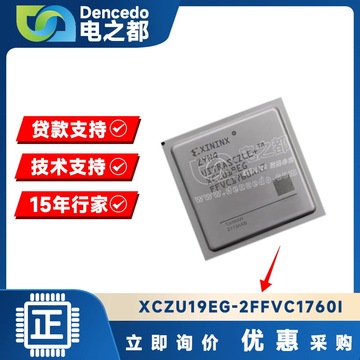 XCZU19EG-2FFVC1760I FPGA可编程逻辑器件IC芯片 电子元器件 原装-阿里巴巴