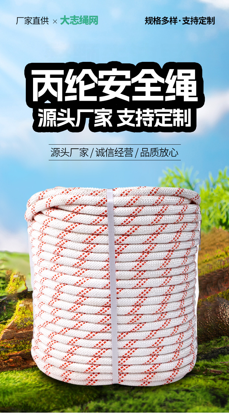 丙纶安全绳 高空作业绳子捆绑绳户外攀岩 逃生救援丙纶绳-阿里巴巴