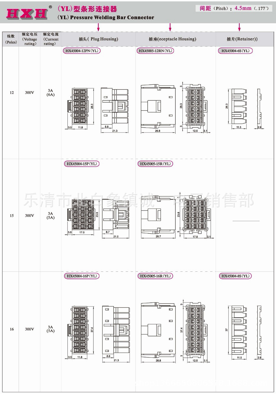 红星接插件 YL-1RF 2R 3R 4R 6R 8R 9R 12R 16R间距4.5MM HX45005-阿里巴巴