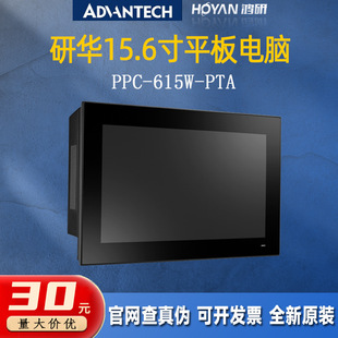 PPC-615W-PTA研华15.6寸电容屏工业平板电脑PPC-MB8260AE/610主板-阿里巴巴
