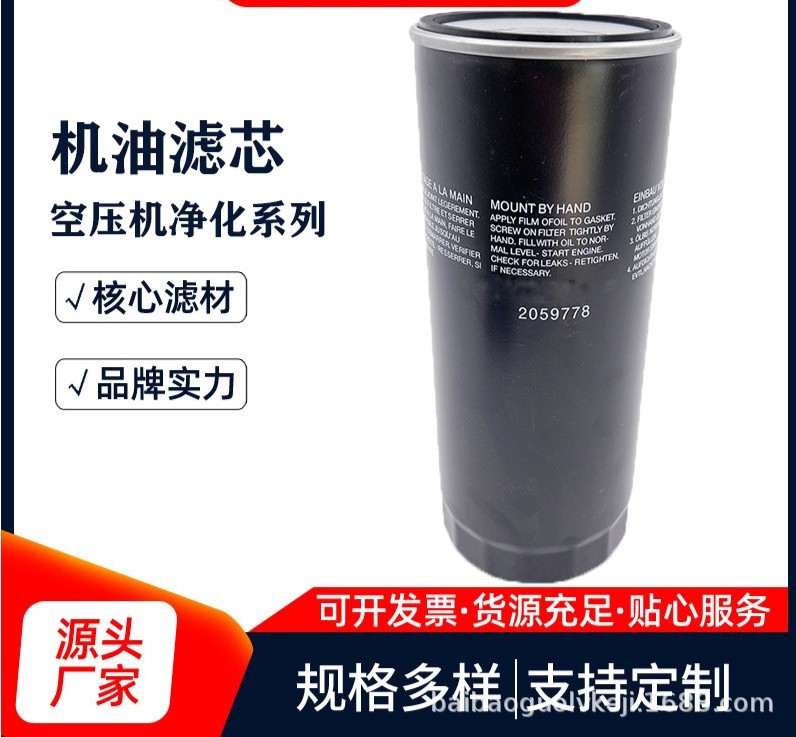 供应 液压滤芯2059778适用于工程机械设备等除油杂质-阿里巴巴
