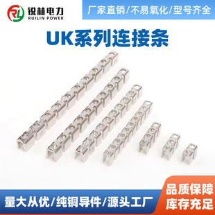 UK系列连接条 中心连接条UK5N UK2.5B UK6接线端子连接器 短接件-阿里巴巴