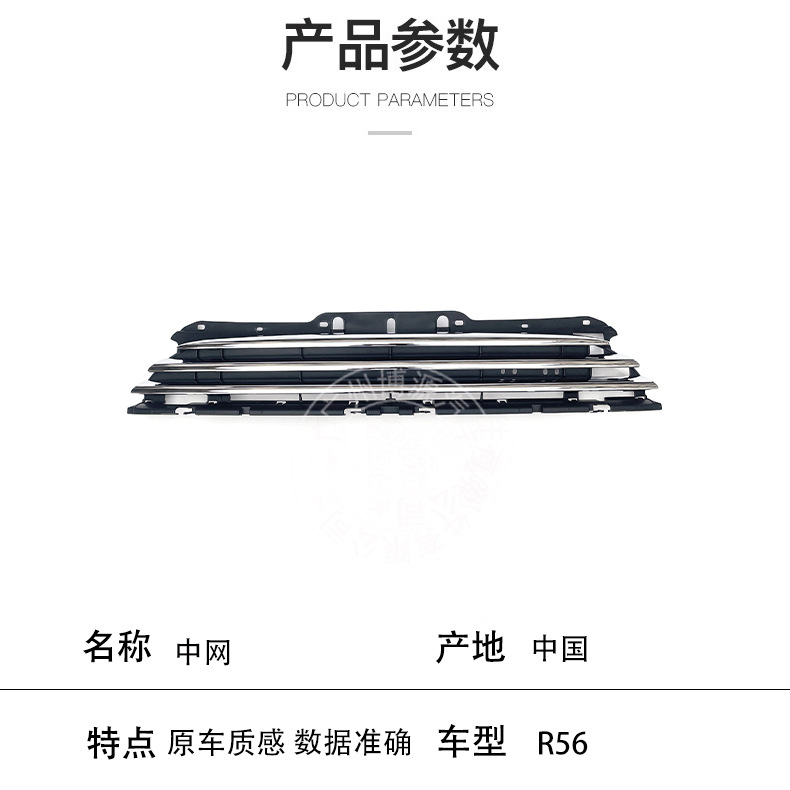 适用于宝马MINI迷你中网 R55R56R57R58电镀前杠格栅 51117317264-阿里巴巴