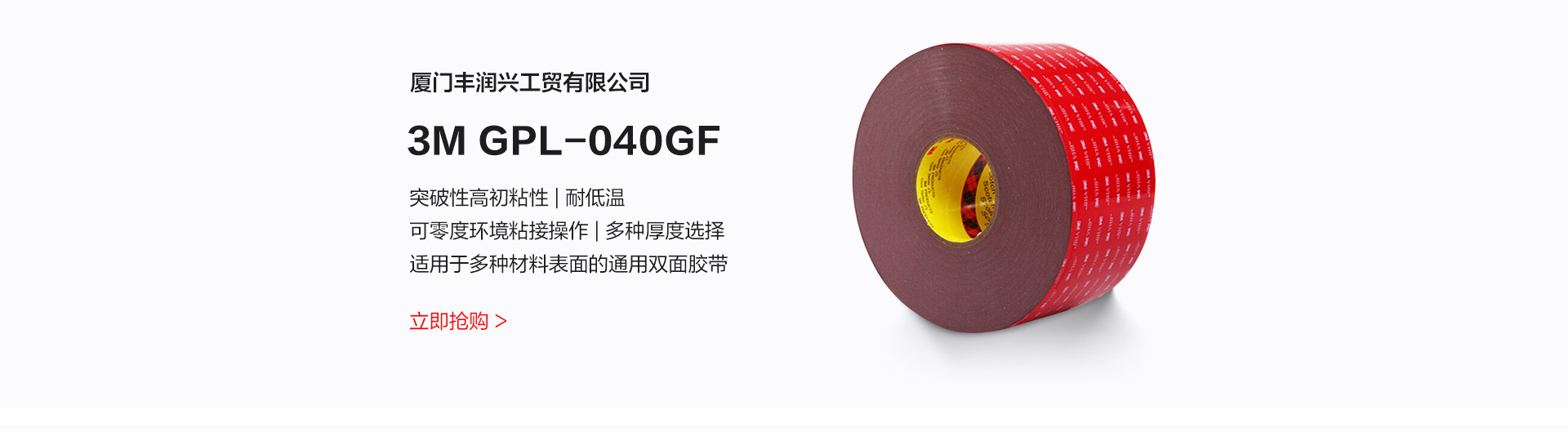 3M中国有限公司_阿里巴巴旺铺