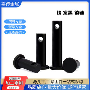 45钢淬火高强度GB882销轴 铁平头带孔销b型销轴T型销钉插销定位销-阿里巴巴